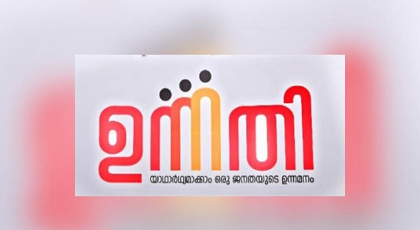 Unnathi| ഉന്നതി ഓവര്‍സീസ് സ്‌കോളര്‍ഷിപ്പ്