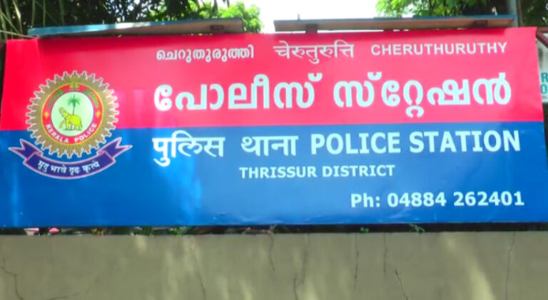 Cheruthuruthy| നവജാത ശിശുവിനെ കരിങ്കല്‍ ക്വാറിയില്‍ ഉപേക്ഷിച്ചു ...