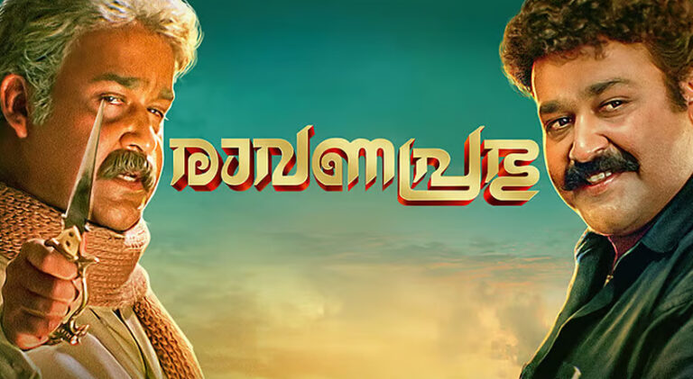 Ravanaprabhu Re Release | തിയേറ്ററുകൾ തൂക്കി കാർത്തികേയൻ; ആഘോഷമാക്കി ...