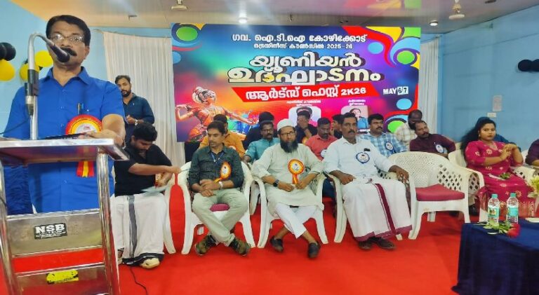 Calicut ITI Arts Fest | ട്രെയിനീസ് കൗൺസിൽ & ആർട്സ് ഫെസ്റ്റ് ഉദ്ഘാടനം ...